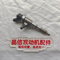 China Bosoh 0445110859 High-Pressure Common Rail Engine Fuel Injector for Diesel Engines for sale