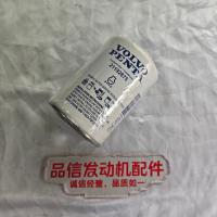 China Excavation machinery Volve 21192875 coolant filter D9 D11 WE2096 engine parts for sale