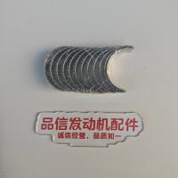 China T415862 Diesel Engine Connecting Rod Bearing Set for Perkins 1106 C6.6 Excavator for sale