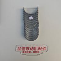 China Perkins 1106 C7.1 Diesel T417566 Crankshaft Bearing Set for Excavator Engine Parts for sale