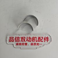 China Mitsubishi 34219-00500 3421900500 Connecting Rod Bearings S6K Excavator Engine Parts for sale