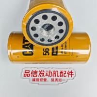 China CAT 563-8152 5638152 C32 Engine Oil Filter for Excavator Engine Parts Replacement for sale