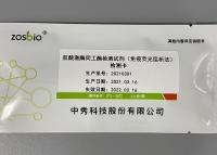China 0.8-100ng/ML CK-MB Test Kit Immunofluorescence Chromatography for sale