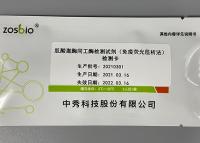 China 0.8-100ng/ML CK-MB Test Kit Immunofluorescence Chromatography Recovered for sale