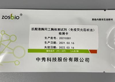 China 0.8-100ng/ML CK-MB Test Kit Immunofluorescence Chromatography Recovered for sale