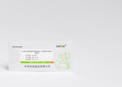 China 15min 80-20000pg/ML NT-ProBNP Test Kit N-Terminal Atrial Natriuretic Peptide Precursor Important for sale