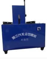 China 2 Inch Hose Cutting Machine 50 / 60hz for sale