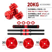 China Adjustable Dumbbell Barbell Set for Gym Training Red/Black/Blue PVC Weightlifting Tool for sale