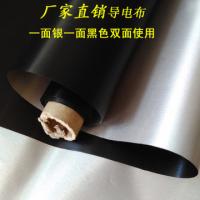 China Conductive Nickel Copper RF Shielding Fabric for Phone Pouches 0.1mm Thickness for sale