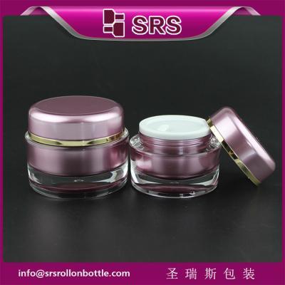 China J020 SRS free sample luxury 15ml 30ml 50ml cosmetic cream jar for sale