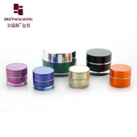 China SRS free sample plastic recycled skin care acrylic packaging jar and round lotion bottle for sale