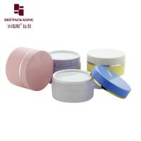 China SRSQ Single Wall Empty PP Plastic Cream Jar Customized Color For Cosmetic Facial Cream for sale