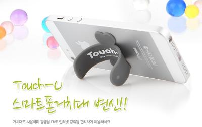 China Custom Silicone Phone Stand Touch-U with Logo Design 500pcs MOQ for sale