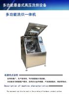 China multi-functional high pressure industrial dry cleaning machine for sale