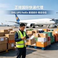China International Courier Service From China DHL Shipping Agent / Authorized International Courier Agent for sale