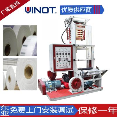 China Top Quality Double Layer Film Blowing Machine with Various Screw Diameter Available 2SJ-G60 for sale
