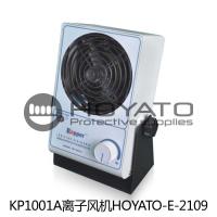 China Safety Durable KP1001A Anti Static Ionizer Fan Suspension Type / Stand Type for sale