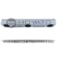 China Anti Static ESD Ionizer Blower KP1003A Suspension Type Three Headed Ion Fan for sale