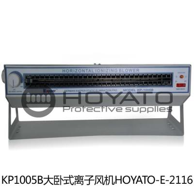 China KP1005B ESD Ionizer Blower Big Horizontal Type Ion Fan For LED Assembly Line for sale