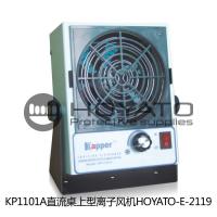 China Small Size ESD Ionizer Blower Anti Static KP1101A DC Desktop Handheld Air Blower for sale