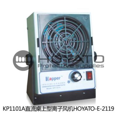 China Small Size ESD Ionizer Blower Anti Static KP1101A DC Desktop Handheld Air Blower for sale