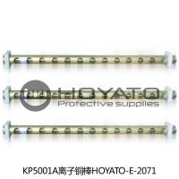 China Durable Safety ESD Anti Static Bar Bronze Material KP5001A For Plastic Processing for sale