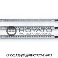 China KP5003A ESD Anti Static Bar Ion Aluminum Rod 7.0KV OEM ODM for Packaging Industry for sale