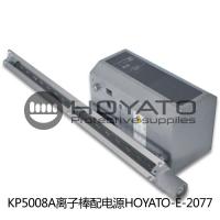 China ESD KP5008A Anti Static Ion Bar 110V 220V Customizable Length 20mm 2000mm for sale