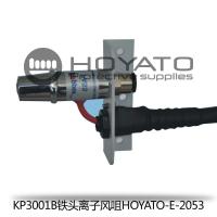 China Durable Anti Static Equipment KP3001B Customized ESD Iron Head Ion Wind Nozzle for sale
