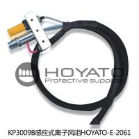 China KP3009B ESD Inductive Ionizing Air Nozzle , HOYATO-E-2061 Anti Static Air Nozzle  for sale