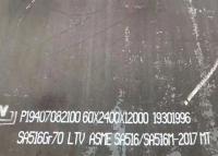 China ASME SA516 Grade 70 Carbon Steel Plate - 485-620 MPa Tensile Strength, 0.30% Max Carbon Content for Boiler Pressure Vessels for sale