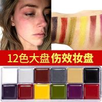 China 12 Color Special Effects Face Makeup Paint Palette or Halloween Cosplay SFX Party for sale