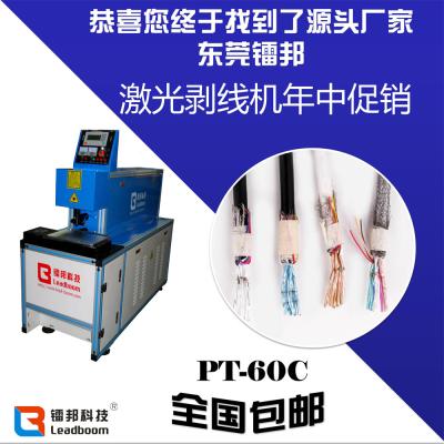 China High Precision  Wire Cable Stripping Machine , Copper Wire Stripper Machine CE for sale