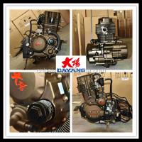 China LIFAN/LONCIN/ZONGSHEN/DAYANG 652cc Motorcycle Tricycle Engine Bike Engine Shift Gears for sale