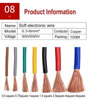 China 0.75mm PVC Insulated Flexible Cable 100 Meter/Roll 300V 500V Voltage for sale