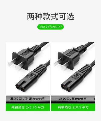 China Electrical C7 22AWG UL Rated Extension Cord JST SM 2 Conductor Power Cord for sale