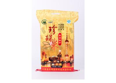 China 10 kg Plastic Rice Packaging Bags with Bopp Laminated PP Woven Fabric material for sale