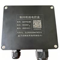 China DC24V Electronic Control Box with Intelligent Refrigeration Control and Industrial Grade Durability for HVAC Systems for sale