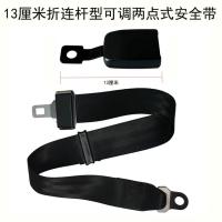 China CCC Certified Auto Spare Parts Safety Car Seat 2 Point Belt Customized for sale