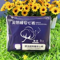 China Waterproof Back Sheet Sanitary Towel For Eco-Friendly Options for sale