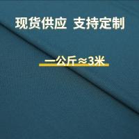 China 50D RPET Polyester Fabric Polyester Spandex Jersey Yoga Tracksuit Fabric for sale