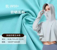 China Anti UV Textured Knit Fabric Polyester Jacquard Fabric For T-Shirt Pants for sale