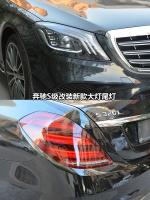 China 2014-2018 S450 Upgrade For Mercedes Benz S-Class W222 S 320 Body Kit And Tail Lights for sale