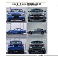 China 2020- BMW 3 Series G20 Upgrade G20LCI MT LED Headlights And Bumper With Body Kit for sale