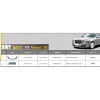 China Car Fitment BENTLEY 3Y0 807 821P Cover for Bumper Mulsanne 2010 Perfect Protection for sale