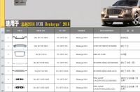 China 100% Tested 36A 807 345H/346H For Bentley Bentayga 2015 Cooling Air Grill Tested for sale