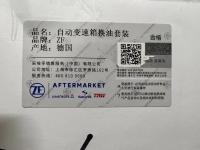 China BMW 8 Speed Transmission Oil Pan OE 24117624192 24118612901 24117604960 Car Fitment BMW for sale