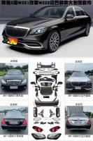 China Mercedes Benz S Class W221 W222 With Our Maybach Body Kit And LED Lights for sale