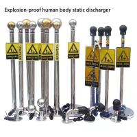 China AS-JDB Explosion-Proof Human Static Eliminator EXIBⅡCT4GH Anti Static Discharge Device 38mm Steel Pipe 2.35m Cable 1.95kg Static Remover for Chemical Oil Gas Flammable Workshop for sale