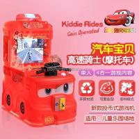 China Kids Gun Shooting Game Car Racing Game Machine for sale
